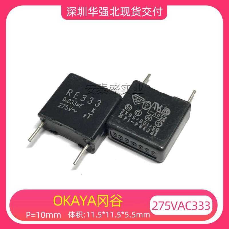 OKAYA Okaya 275VAC333 0.033UF 33NF RE333-L Safety Capacitor Original ...