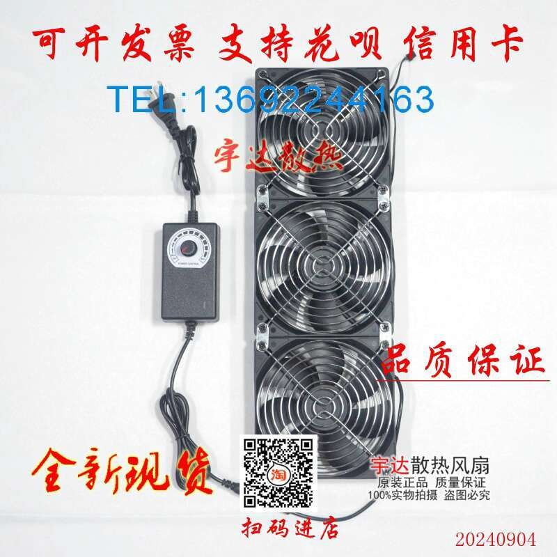 12CM 110V-220V Adjustable Speed Computer Case Cabinet Router Succulent ...