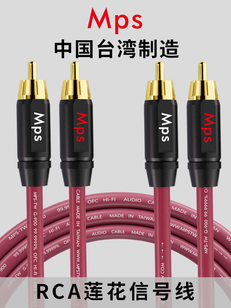 Mps Fever Grade 6N Oxygen-free Copper RCA Audio Cable Double Lotus Head ...