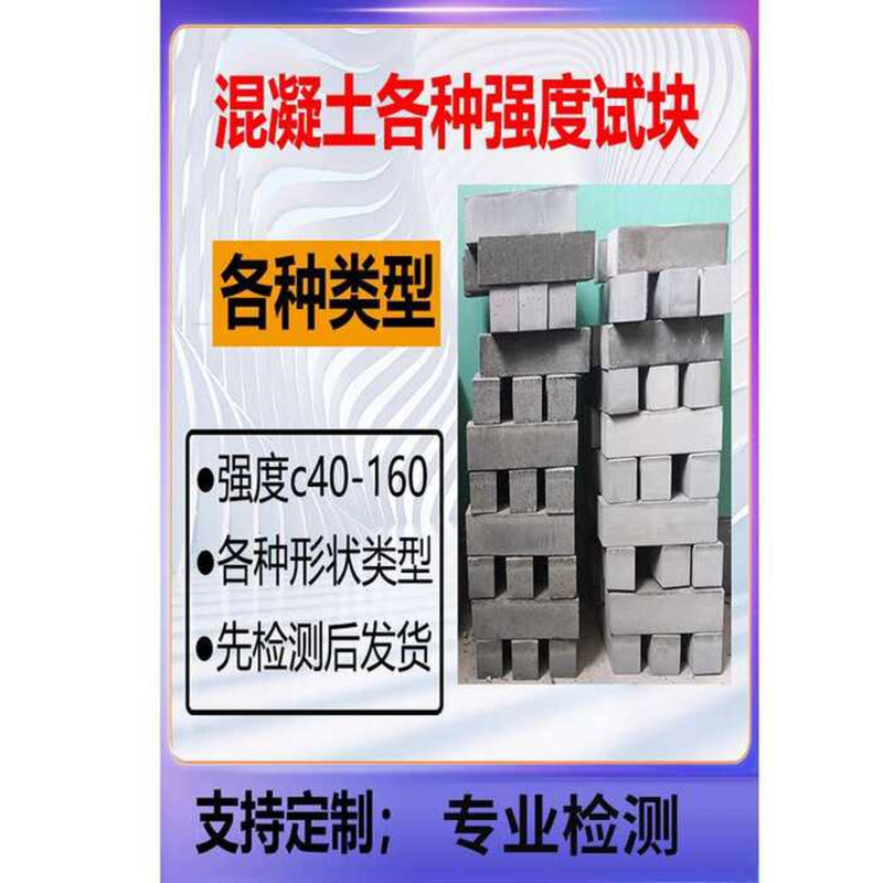 Grouting Material Concrete Block, Compressive Strength, Water ...
