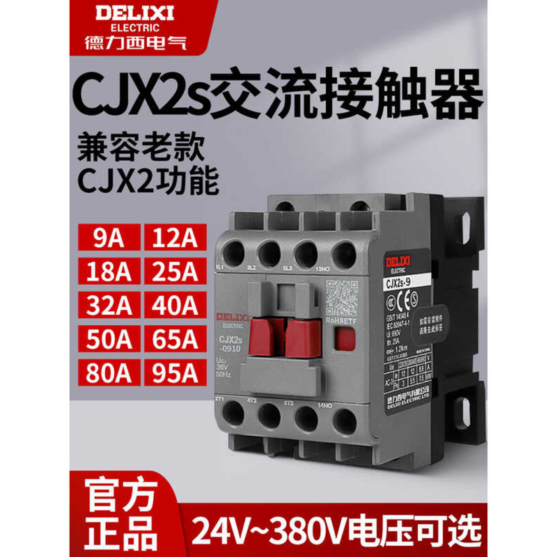 ☑♥ Delixi AC Contactor CJX2S-1210 Single 220V 380V Three Phase 1210 ...