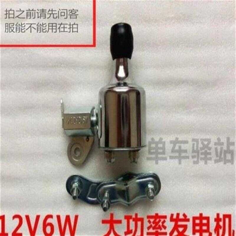 12V 6W Bicycle Dynamo Electric Lamp Power Generation Hub Mountain Bike ...