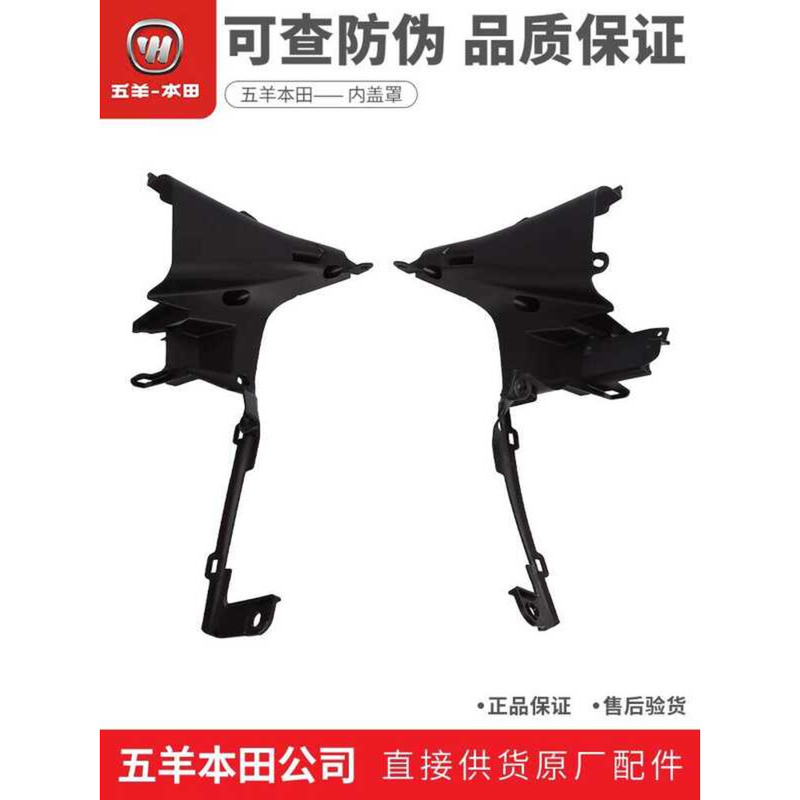 Fuel Tank Inner Guard for Five Yang Honda CB400X, Left and Right Inner ...
