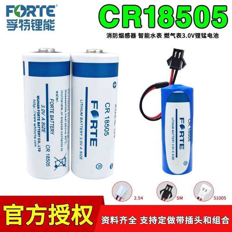 Forte CR18505 Smart Water Meter Heat Meter Flow Meter Smoke Fire ...