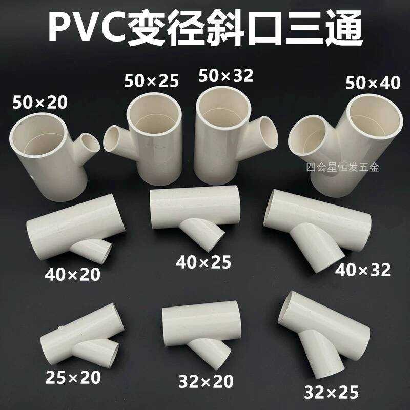 PVC Water Supply Reducer 45 Degree Angled Y-Type Air Conditioner ...