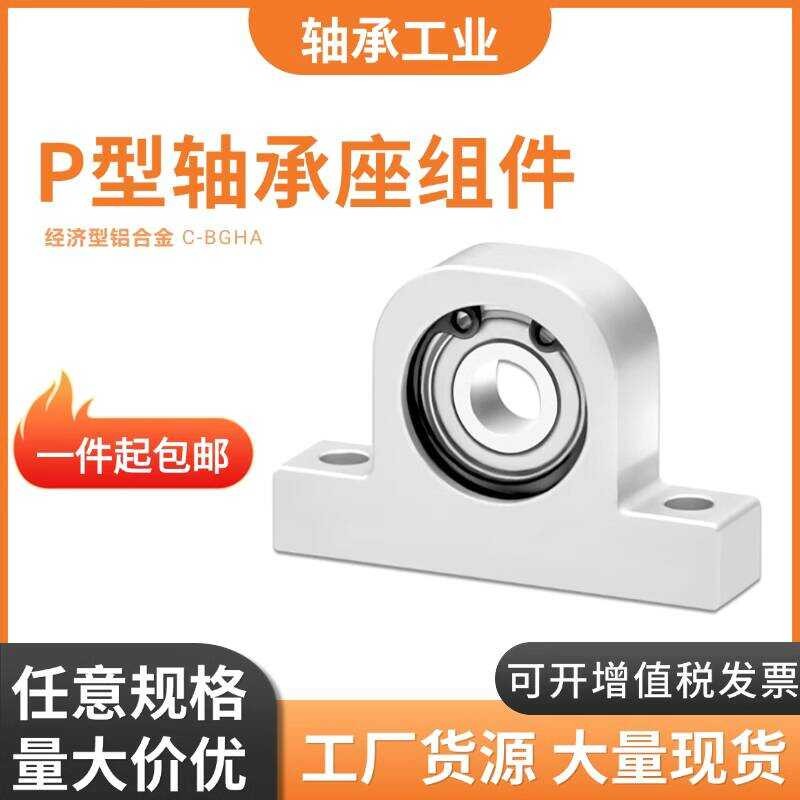 ☑☑ Economic T-type Bearing Housing Assembly C-BGHA698/6900/6901/6902ZZ ...