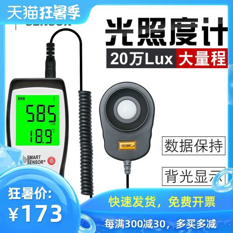 Xima Digital Lux High Precision Brightness Lumens Measurement ...