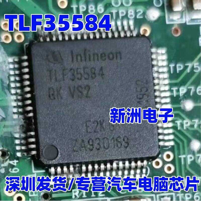 35584 TLF35584 QFP64 Automotive Steering Gear Computer Power Supply ...