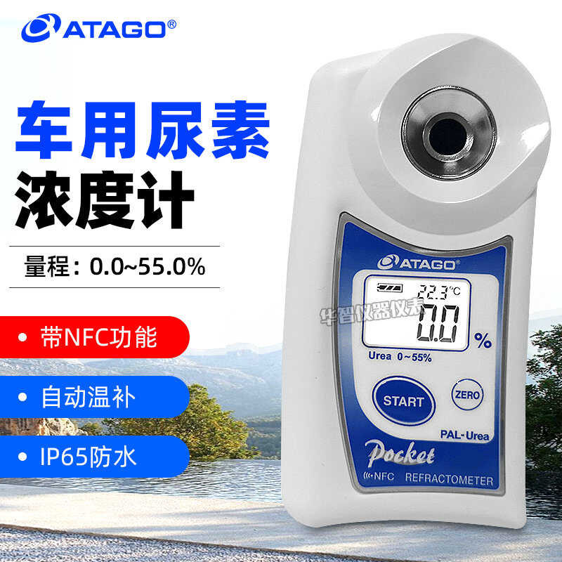 ATAGO Japan PAL-Urea Diesel Engine Special Urea Liquid (DEF ...