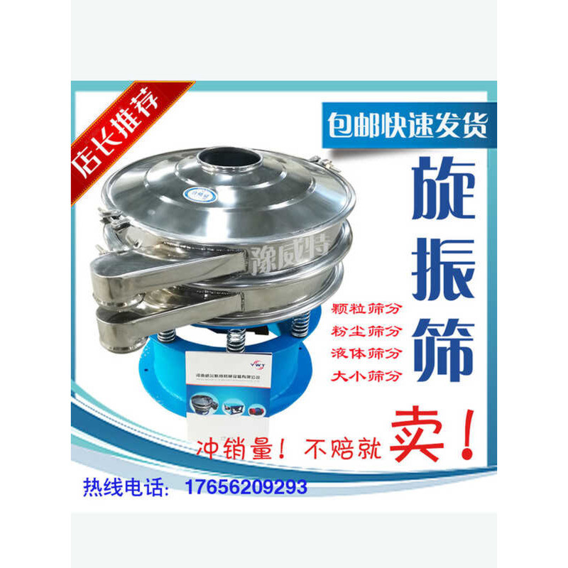 Round Stainless Steel Rotary Screen Powder Shaking Particle Liquid ...