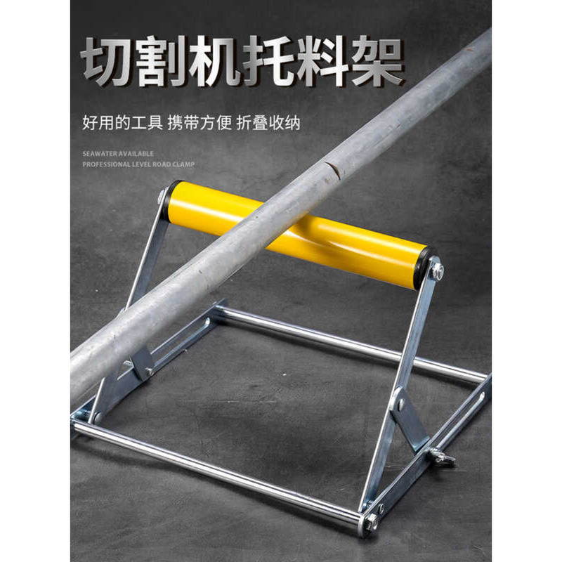Cutting Machine Support Frame Auxiliary Long Material Folding Storage ...