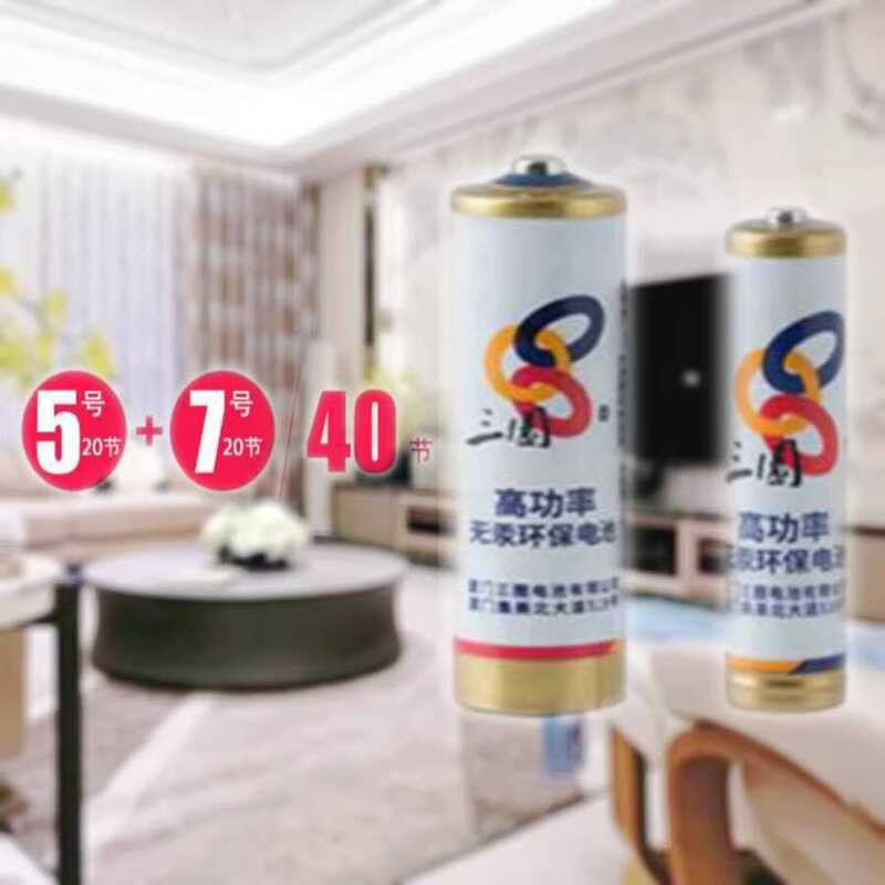 Triple Circle Battery AA AAA Dry Batteries for Children's Toy Car ...