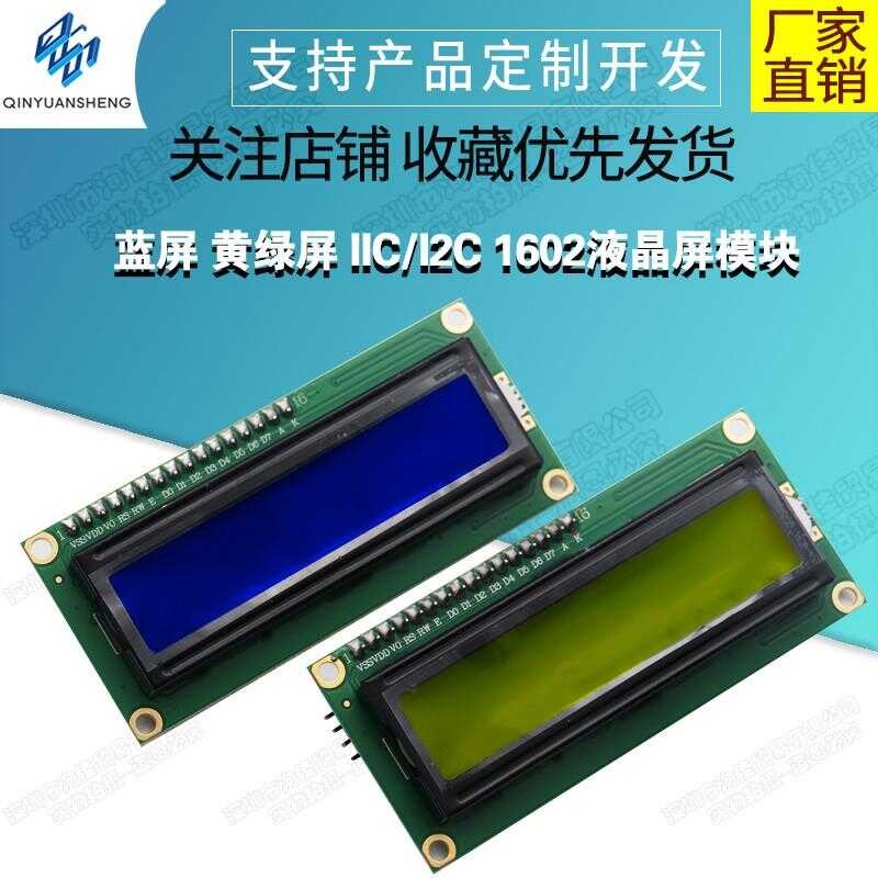 Yellow Green IIC/I2C 1602 LCD LCD1602A Blue Screen with Module on the ...