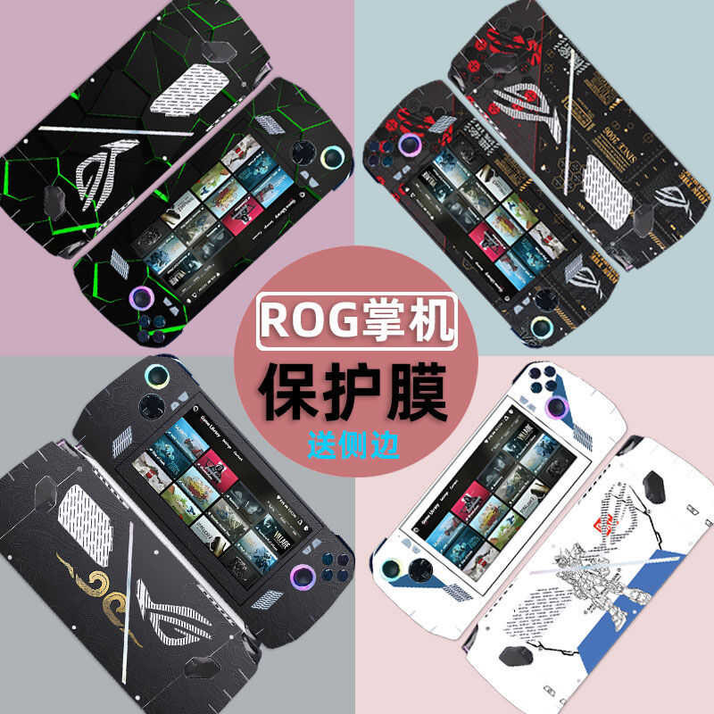 ROG Ally X Sticker 7 Inch AMD Ryzen Version Laptop Docking Station Full ...