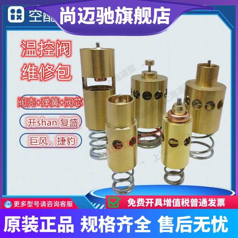 Jufng Scrw Air Rpair Kit Kaishan Fushng Constant Cor Jaguar Comprssor ...