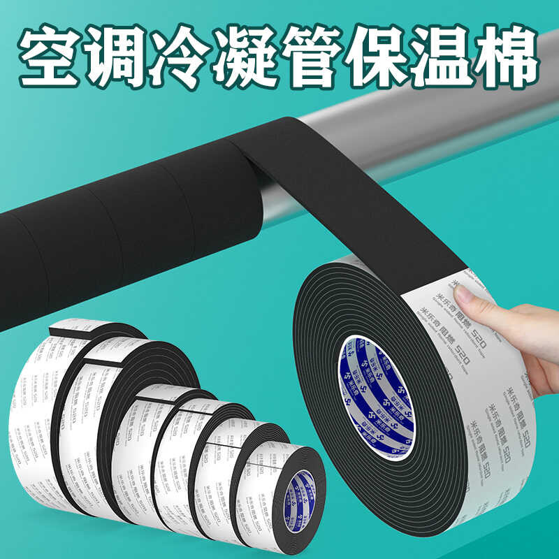 Air Conditioner Condenser Cotton Outdoor Unit Copper Pipe Protective ...