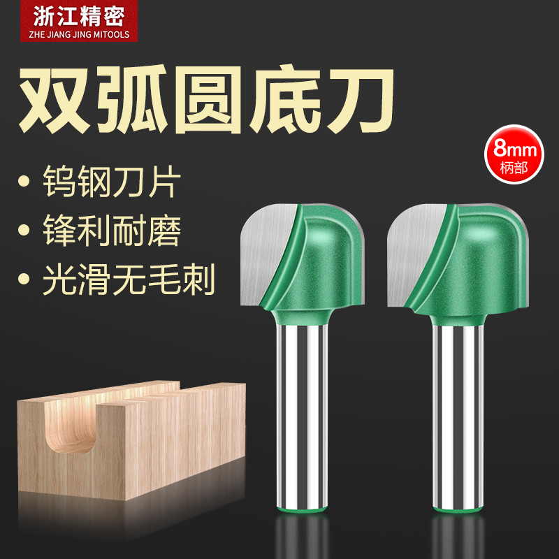 Precision Double Arc Round Bottom Cutter 8mm Shank Woodworking Router ...