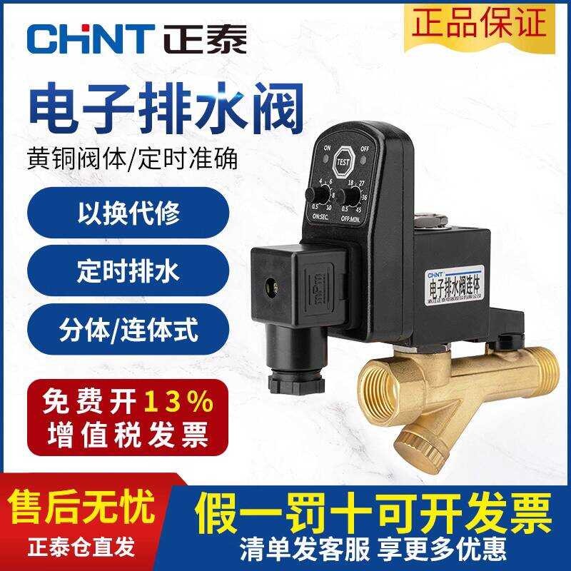 Chint Electronic Tank Automatic Solenoid Air Compressor Timer 4 Points ...