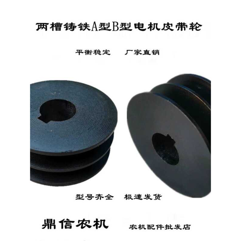 Double Groove Wheel Cast Iron V-Belt A-Type B-Type Reducer Motor ...
