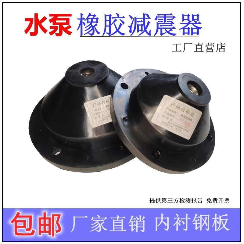 ☑♥ Water Pump Shock Absorber Air Conditioner Round Rubber Shock ...