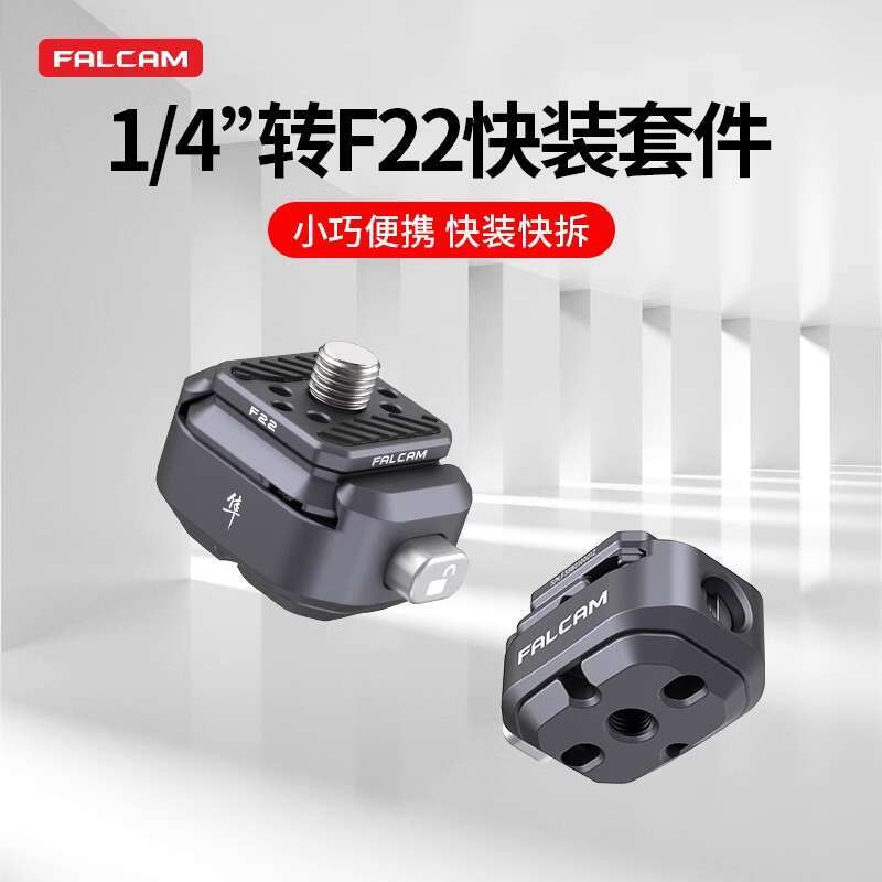 ☑♥ Ulanzi FALCAM F22 Threaded Adapter Kit for Mirrorless Cameras ...
