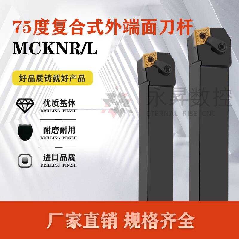 75 Degree CNC External Turning MCKNR2020/2525 M12 hine Clamp Dia Blunt ...