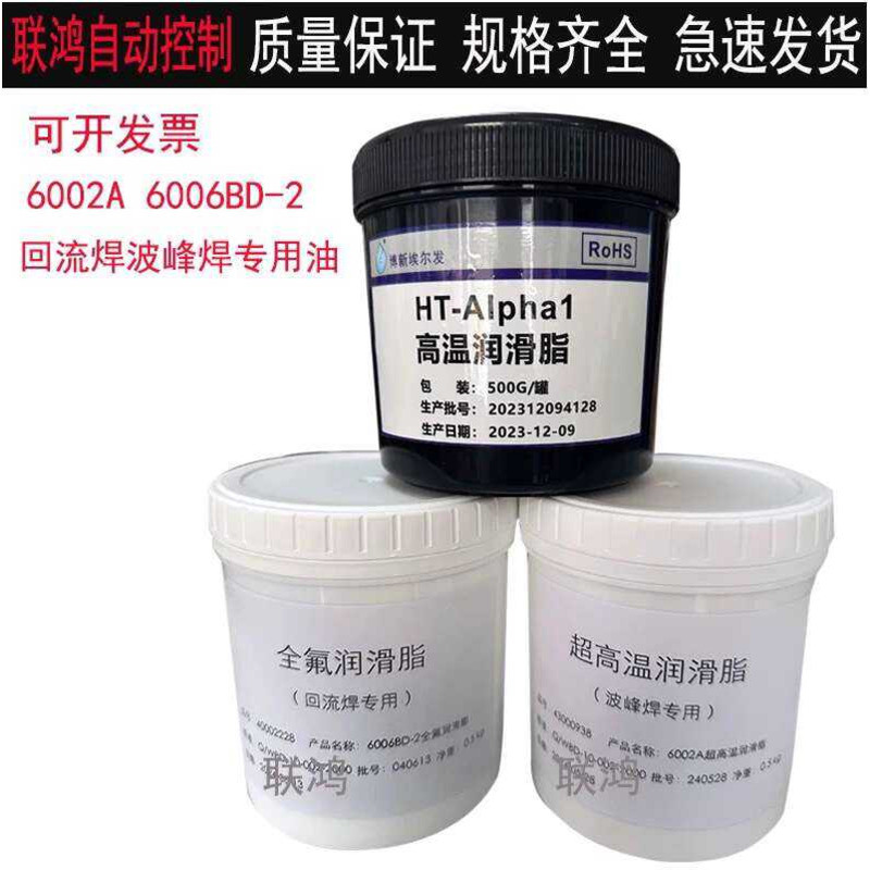 6002A 6006BD-2 Original Jintuo Wave Reflow Soldering High Temperature ...