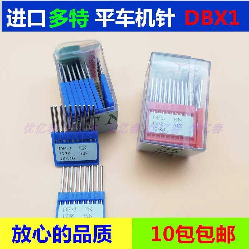 Doter DB*1KN Round Head Industrial Sewing Machine Computer DB Flatbed ...
