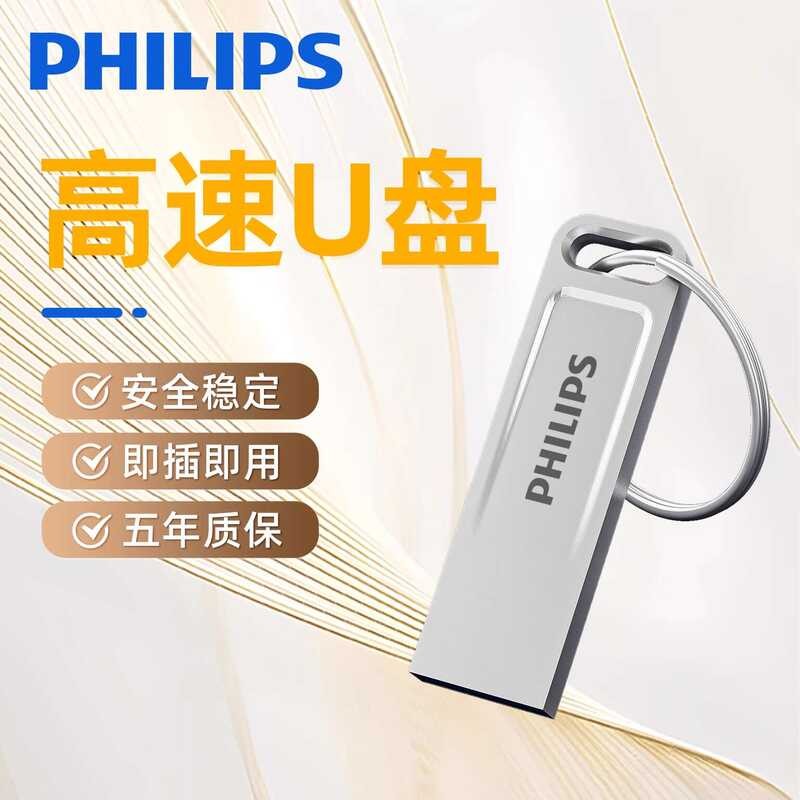 Philips High-Speed USB Flash Drive Metal Mini Student Teacher Office ...