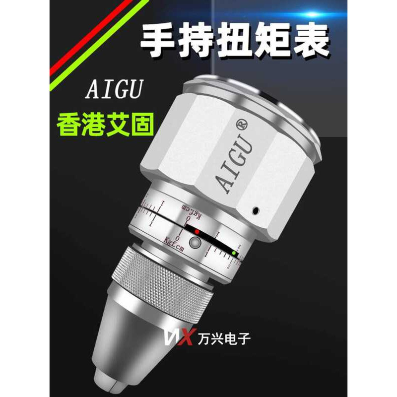 Aigu Handheld 6BTG9BTG 15BTG Toy Motor Meter Open Torque Gauge | Shopee ...