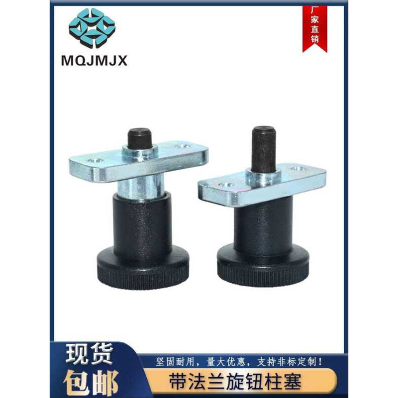 TM608 Flange Knob Plunger Lock Spring Indexing Fixed Seat Safety Latch ...