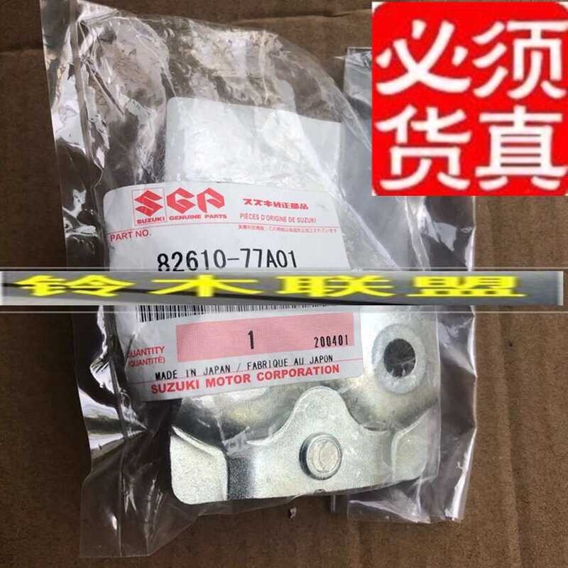 Suzuki Jimny Swift Super Vitara Latch Car Ring Front Door Lock Tailgate ...