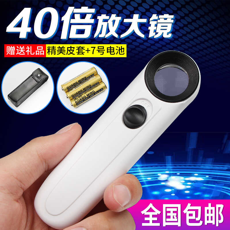 40x HD Handheld Magnifier with LED Light for Mobile Phone Repair and ...