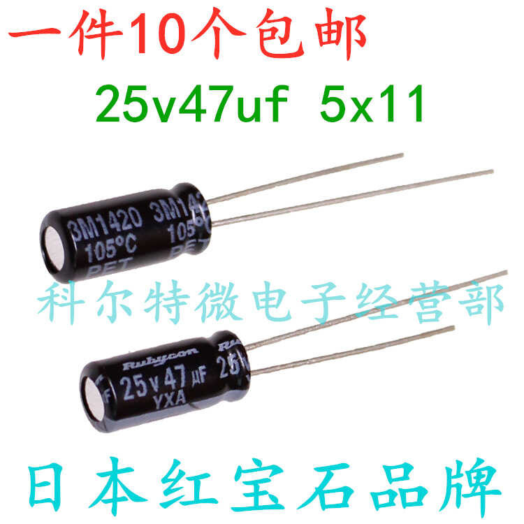 47UF 25V Aluminum Electrolytic Capacitor 25v47uf 5*11 Red YXA 105 ...