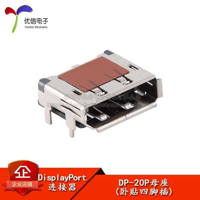 DisplayPort Female Connector DP-20P Horizontal Four-Pin Plug Monitor HD ...