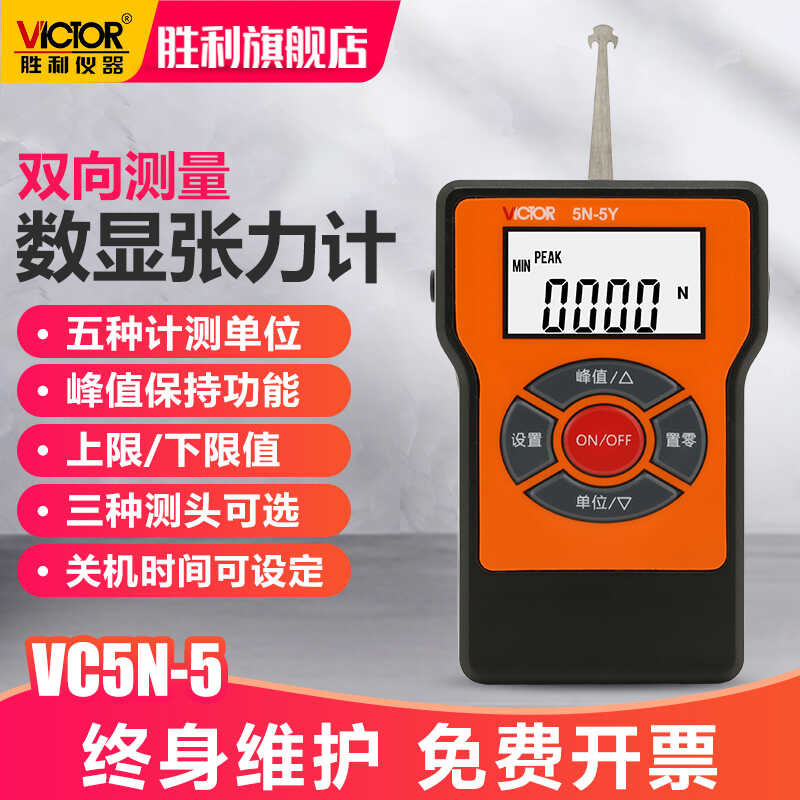 Digital Meter Force Gauge Switch Belt Steel Wire Rope Portable Tension ...