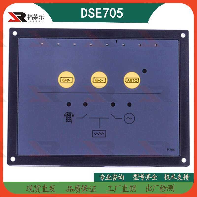 UK Deep Sea Controller DSE703/DSE704/DSE705 Generator Set Control Panel ...