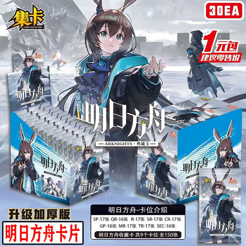 Collect Cards Arknights 1 Yuan Pack Cards Classic Edition Deluxe ...