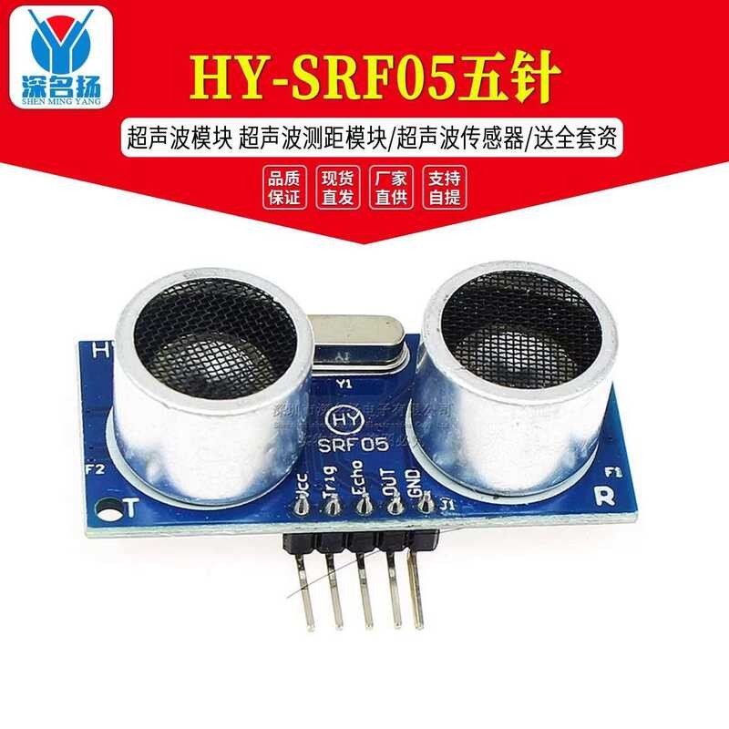 HY-SRF05 Five-Pin Module Ultrasonic Ranging Module/Ultrasonic Sensor ...
