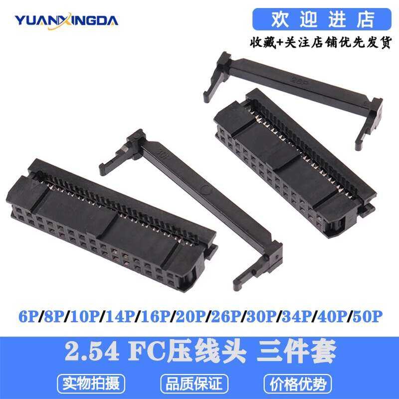 FC Crimp 2.54mm Wire Terminal JTAG Socket Wiring Docking Plug Simple ...