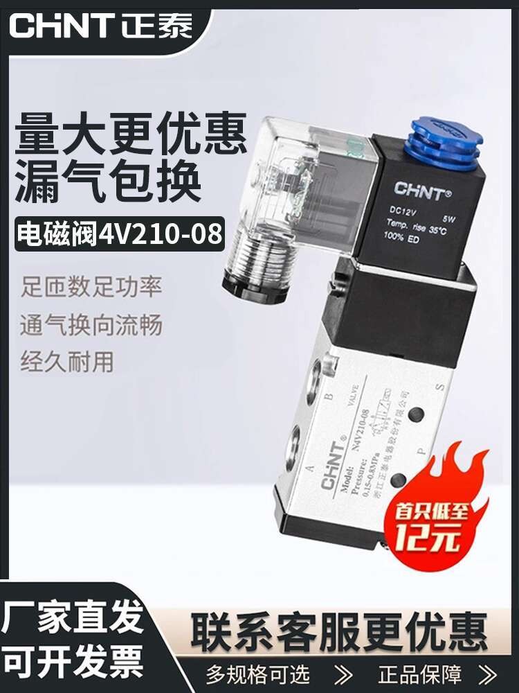 Chint Solenoid Valve 4v210-08 Pneumatic Control Valve Air Valve Two ...