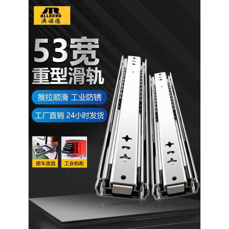 Aonode 53 Wide Heavy Duty Sliding Industrial Load-bearing Guide with ...