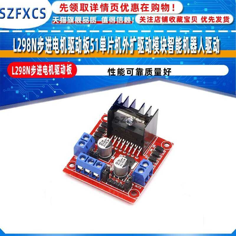 L298N Stepper Motor Board 51 Single Chip Microcomputer External ...