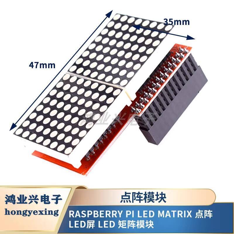☑♥ Raspberry Pi LED Matrix Dot Matrix LED Screen LED Matrix Module ...