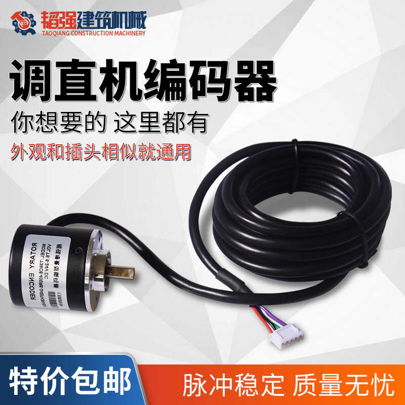 CNC Steel Bar Straightening and Cutting Machine Meter 5-Wire Encoder ...