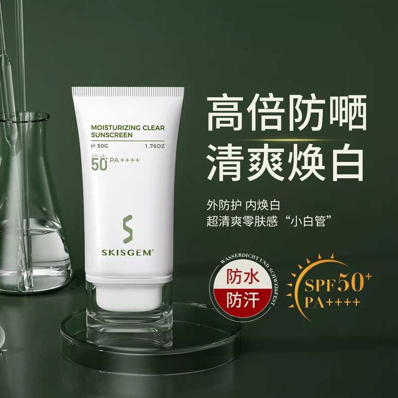 GEM German Sunscreen High SPF Protection Tanning Isolation Non-Fake ...