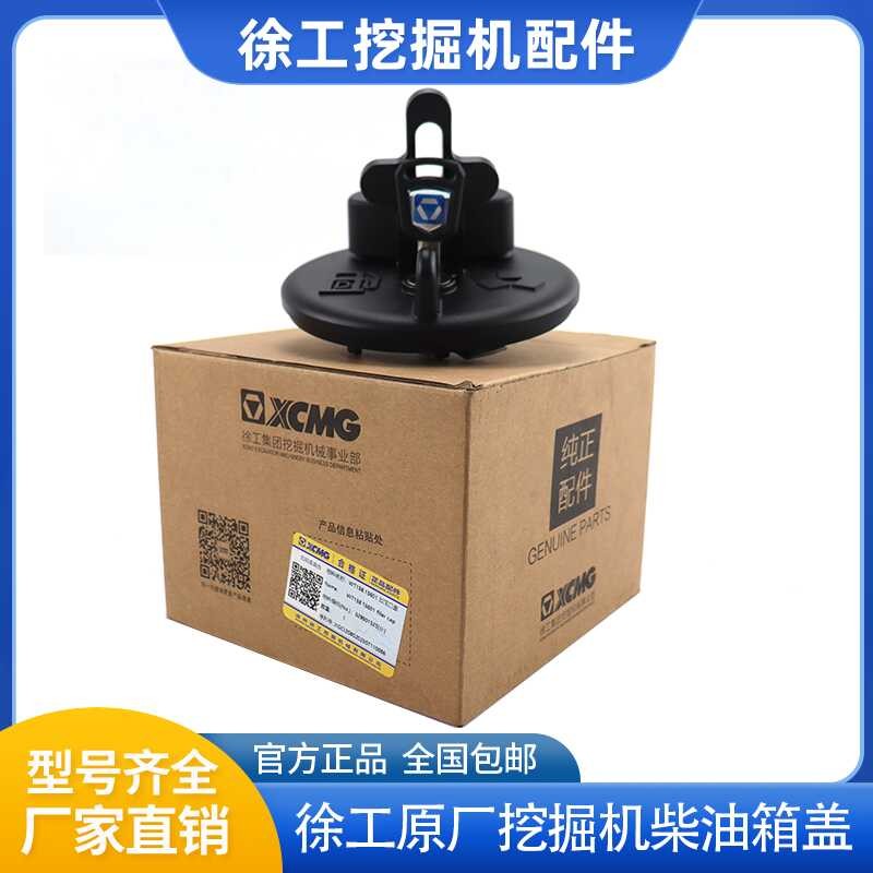 XCMG Excavator XE75 National IV Original Diesel Tank Cap Fuel Tank ...