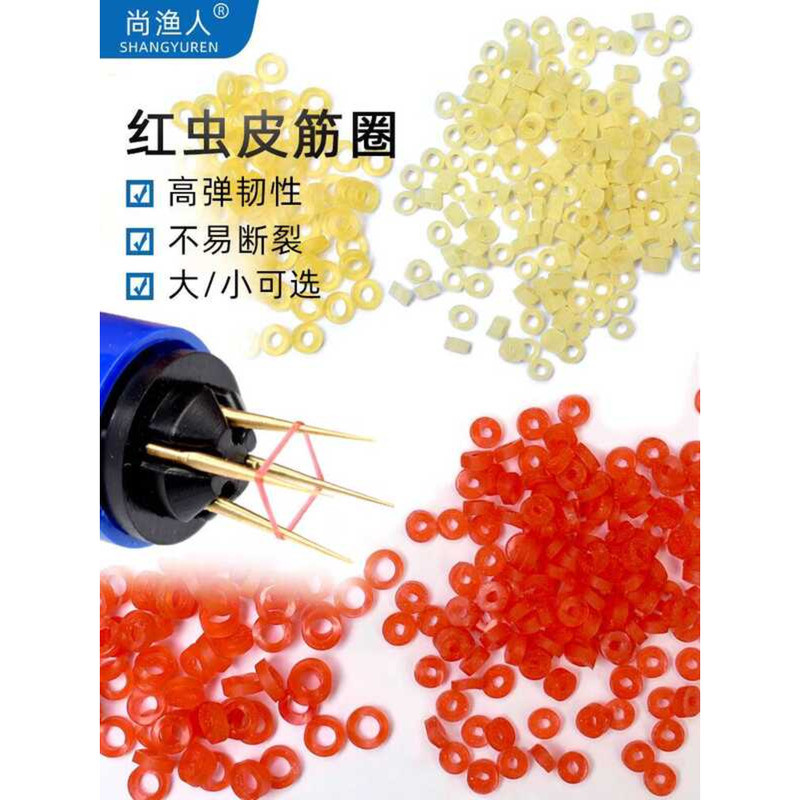 Pellet Loop Red Worm Clip Baiting High Elastic Latex Rubber Band ...