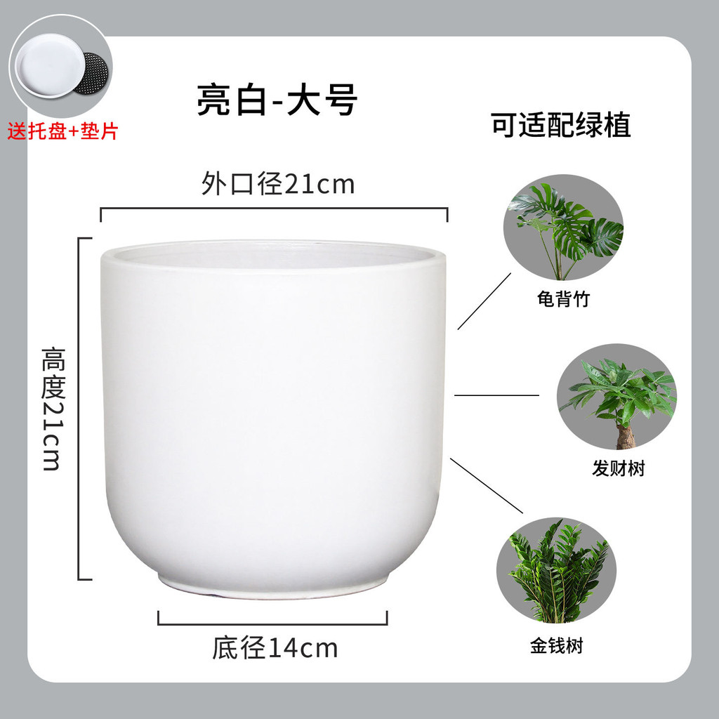 Ceramic Flower Pot Large-caliber Living Room Balcony Green Plants White ...