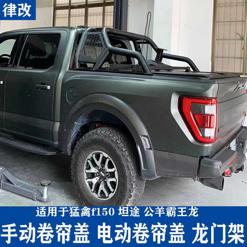 Suitable for Raptor F150 T-Rex Tundra Roll Bar Modification with Spare ...